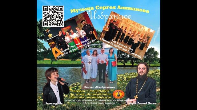 Трейлер Сергея Алиманова.