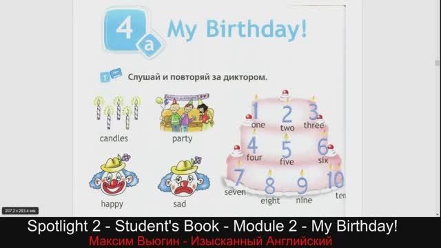 Spotlight 2 - SB - ГДЗ - Стр. 44 - 47 - Module 2 - My Birthday!