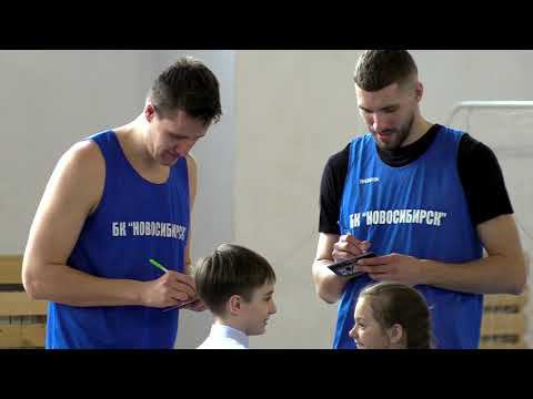 Мастер-класс тренировка БК "Новосибирск" в гимназии Краснообской 12.05.2023