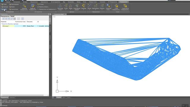 6 Создание поверхности по обьектам полилинии