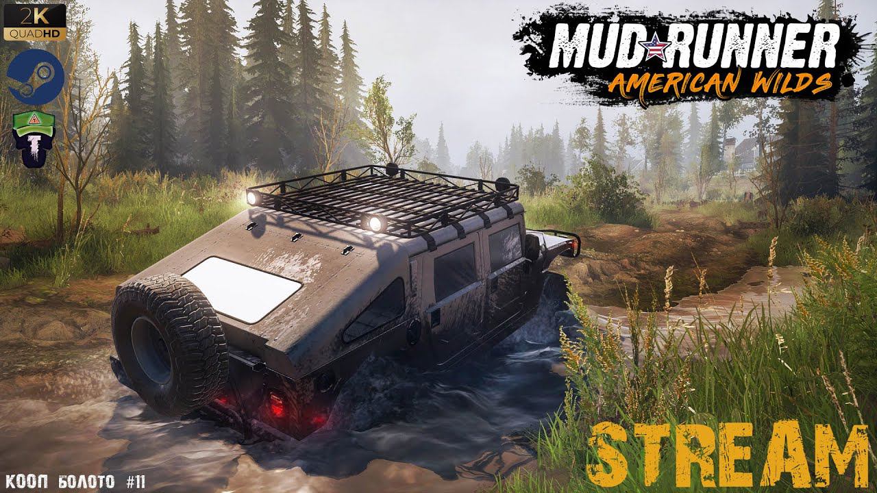 MudRunner - Грязеход - STREAM - КООП - РЕЖИМ СИМУЛЯТОР - БОЛОТО - Остров - #11