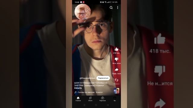 Реакция на шок я правда ем головы на завтрак (наверное)! #shorts