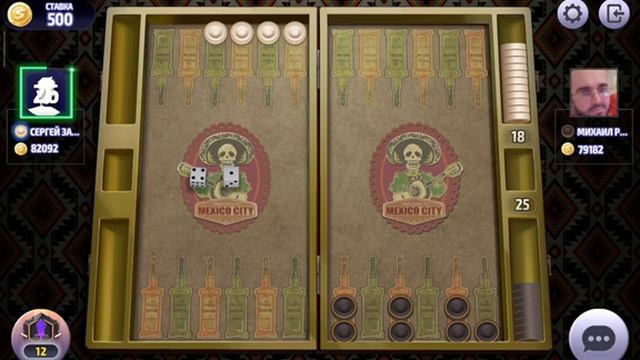 Нарды, длинные нарды онлайн чемпионат