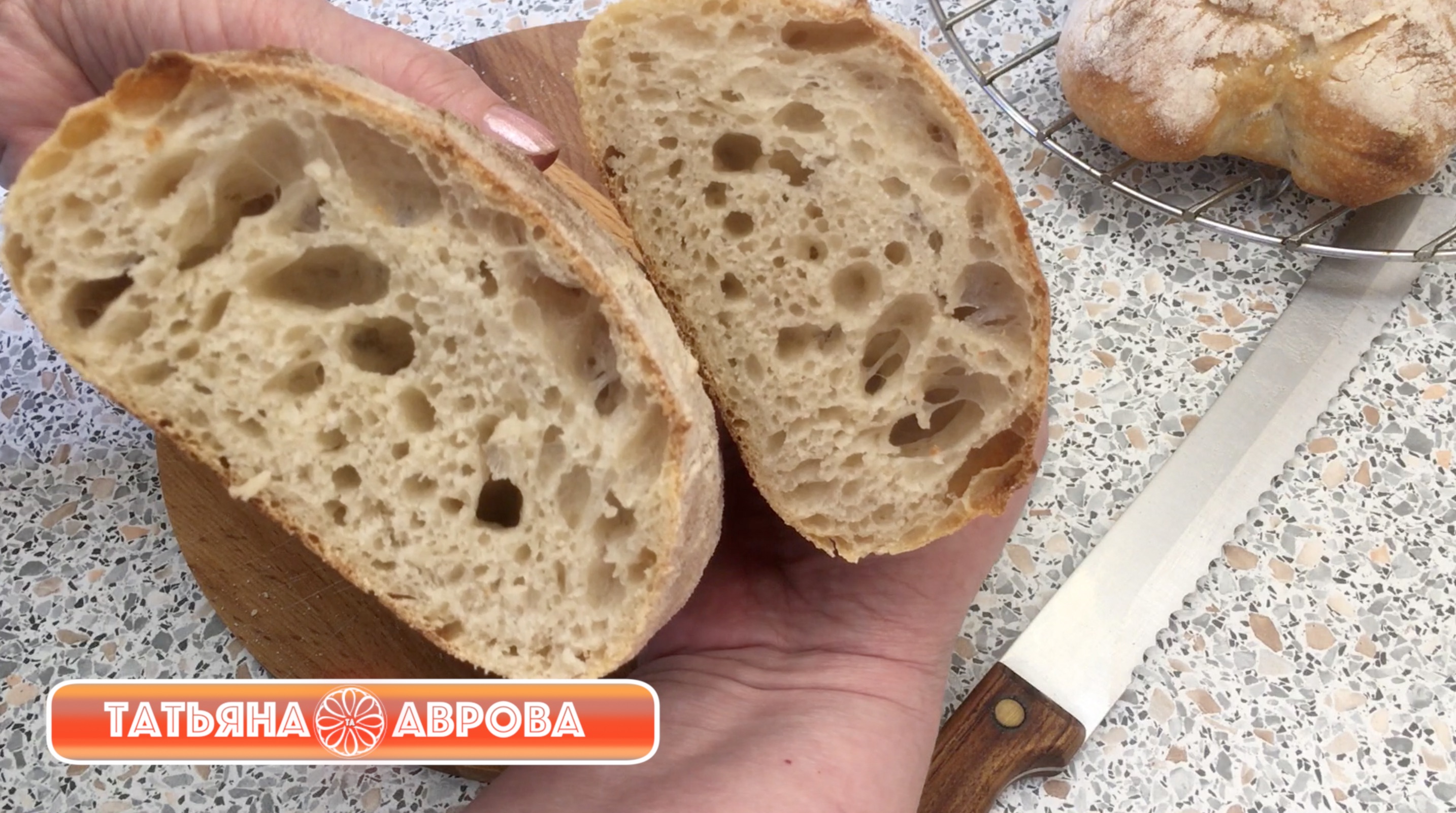 Чиабатта (чабатта) на закваске