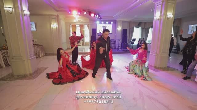 Цыганское шоу танцев в Москве от свадебного агентства Армины БРУМ +79773018815 @armine_event