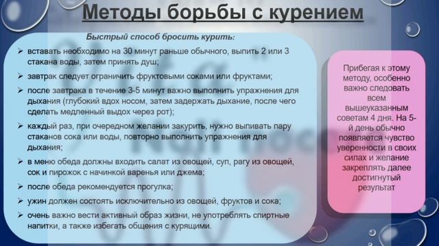 Школа здоровья при бронхиальной астме. Занятие 5