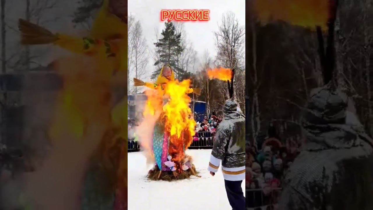 Масленица #масленица #русские #russia #wtf #omg #2024