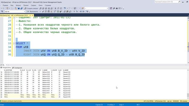 Упражнения по SQL на оператор сведения PIVOT.mp4