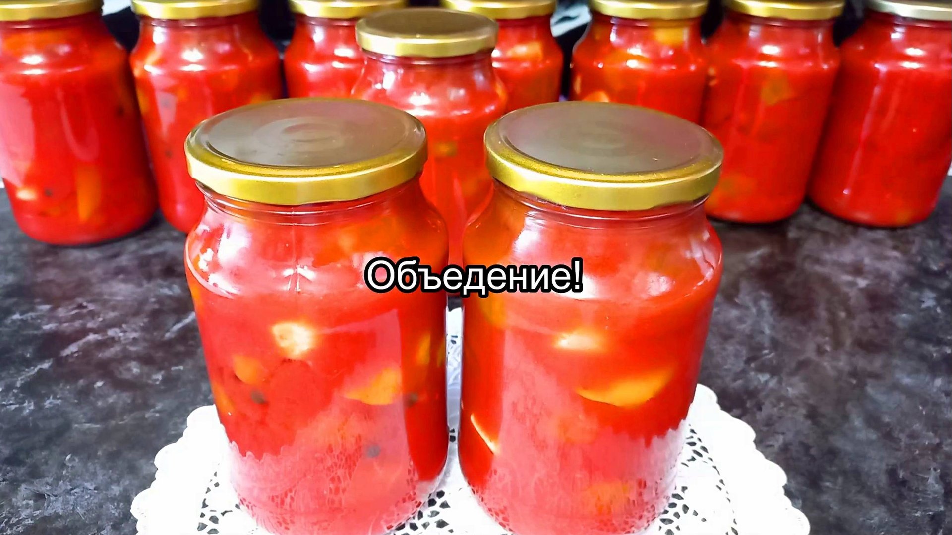 Помидоры в собственном соку на зиму — выпивается и съедается из банки все без остатка