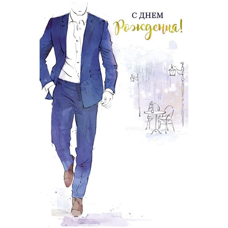 Поздравление МУЖЧИНЕ С Днем Рождения! ?? Красивая музыкальная открытка мужчине
