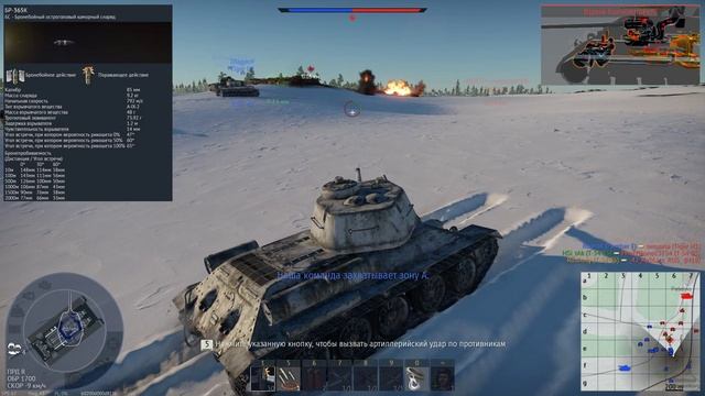 Level up 34-ки в War Thunder. Аркадный обзор наТ-34-85(Д-5Т).