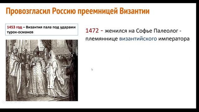 Иван III - Великий и забытый собиратель России
