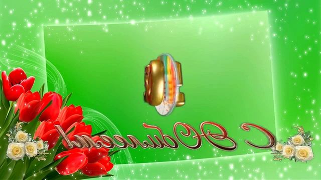 30 ПОЗДРАВЛЕНИЯ С ЮБИЛЕЕМ