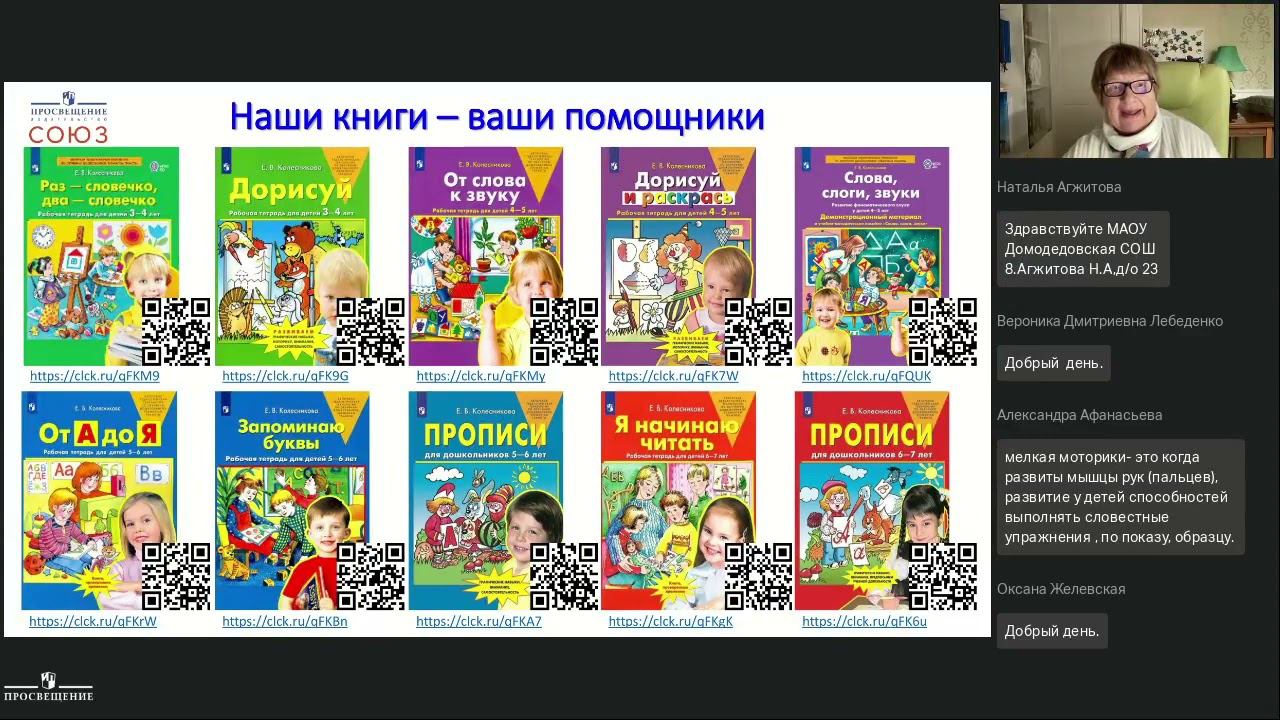 Развитие мелкой моторики и графических навыков у детей 3-7 лет как компонент подготовки к школе