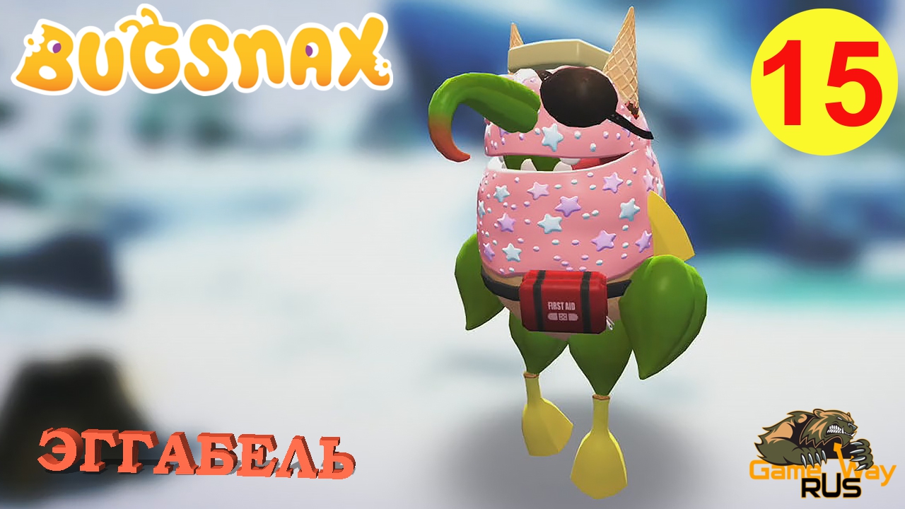 BUGSNAX #15 ? PS5 ЭГГАБЕЛЬ. Прохождение на русском.