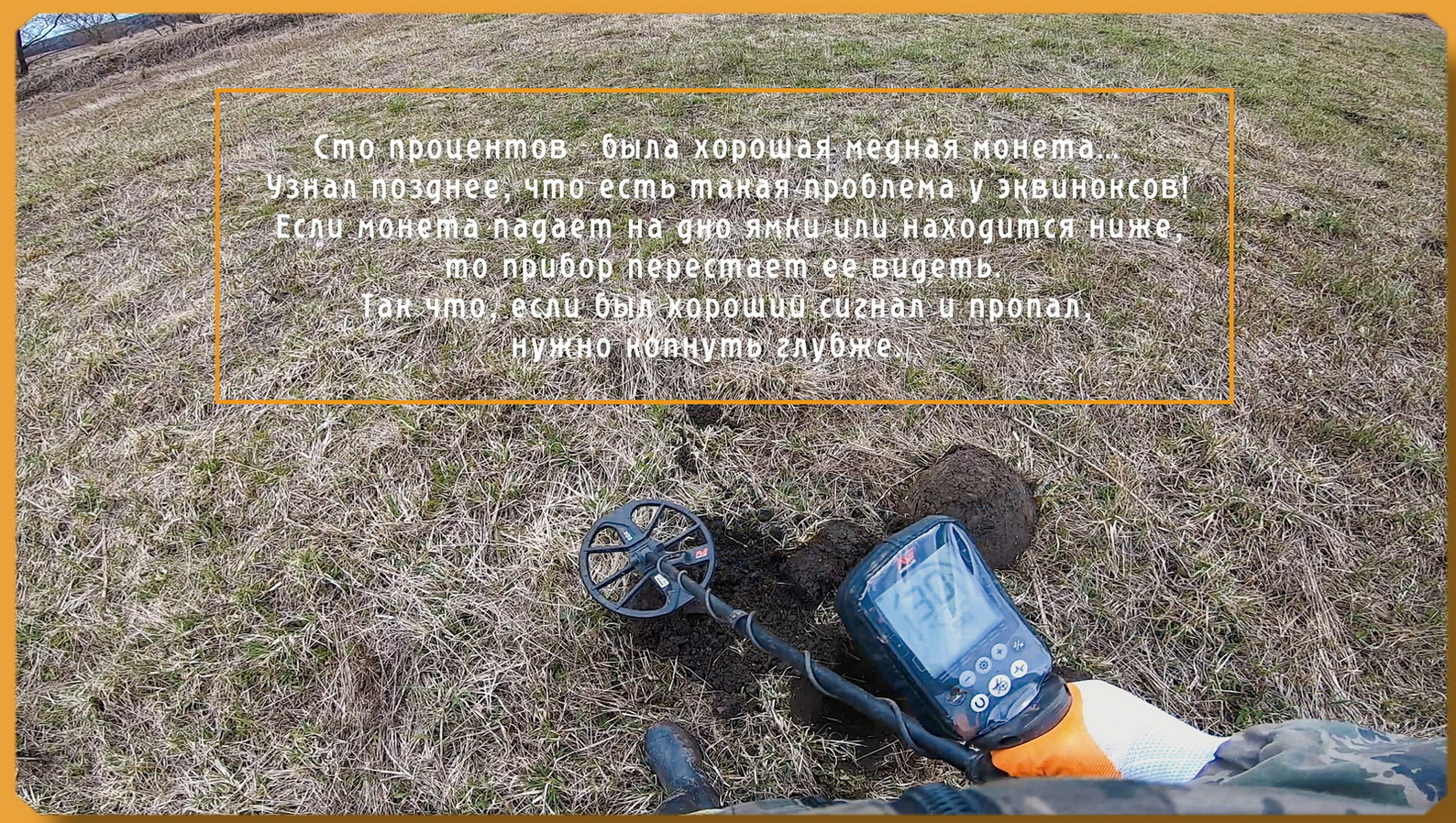 Есть такая проблема у Эквиноксов... Архив сезона 2022. #Коп 62.