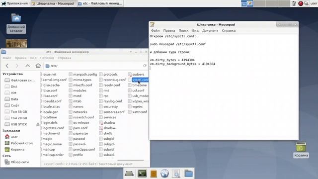 Debiaan ч41. Исправляем индикатор при записи файлов на флешку