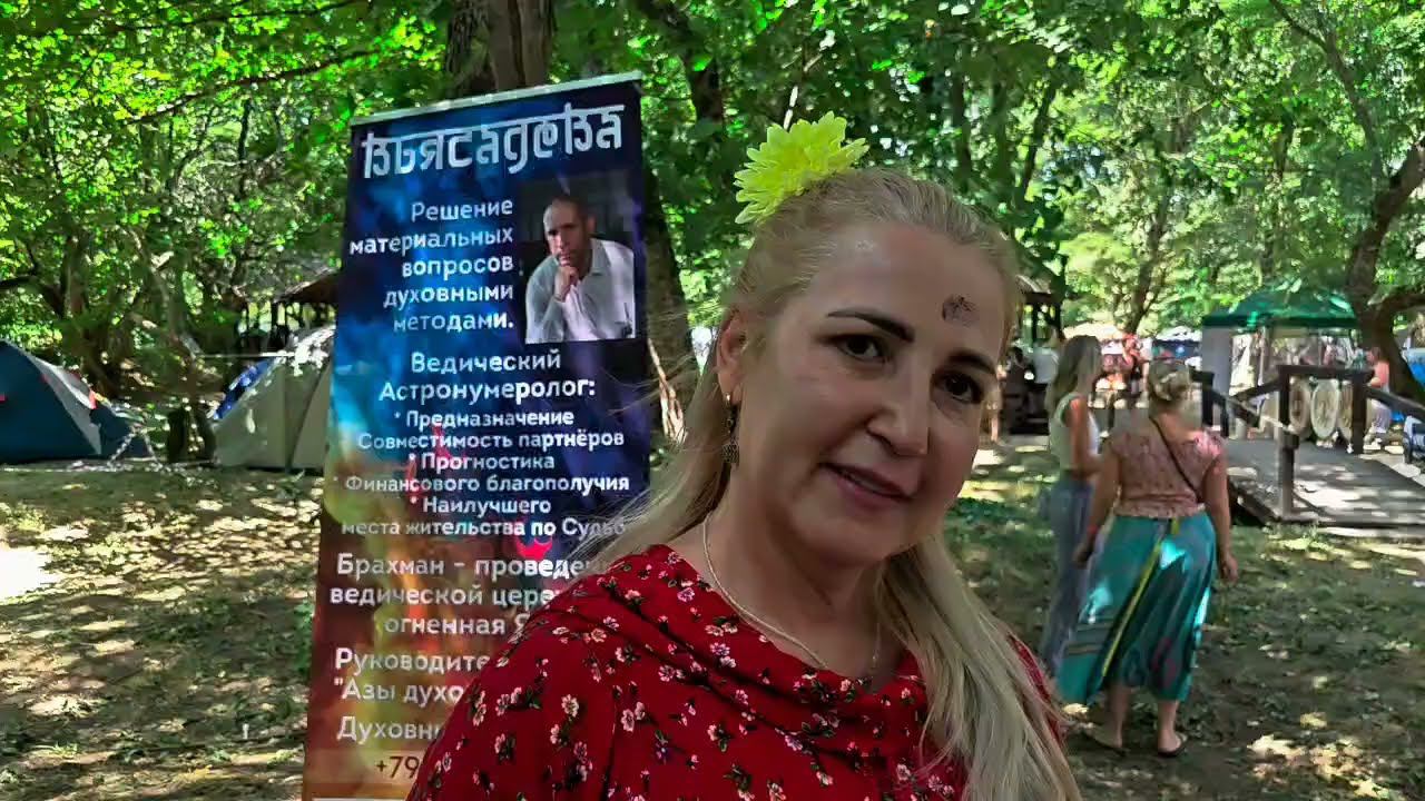 Отзыв Татьяны о Ягье "Привлечение всего благоприятного" на фестивале осознанности "Шапшуга"