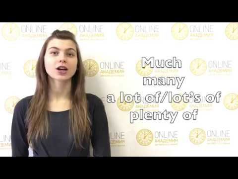 Как сказать, что чего-то много?