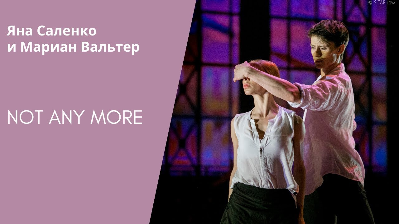 NOT ANY MORE - Iana Salenko and Marian Walter / DANCE OPEN 2016