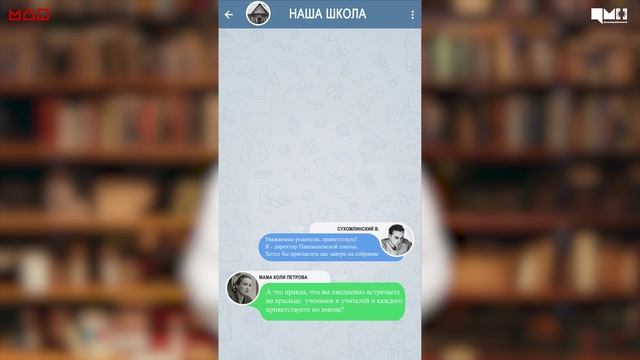 Педагоги и наставники — В. А. Сухомлинский