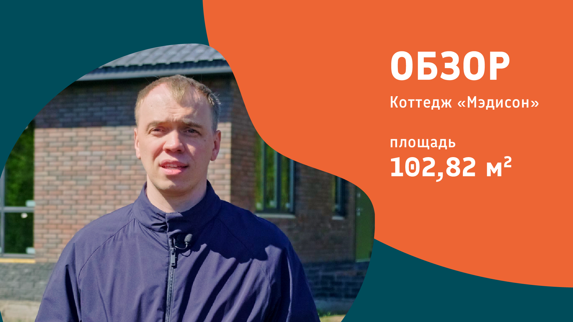 Мэдисон| КП Миллаверде | ГК  Жилой Квартал  | видеообзор