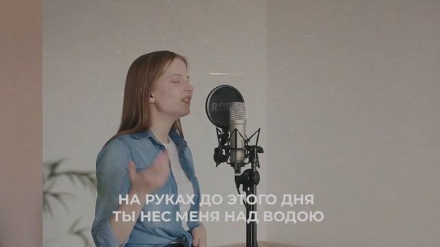 Fourevery WORSHIP — Ты нёс меня (Слово жизни Music cover)