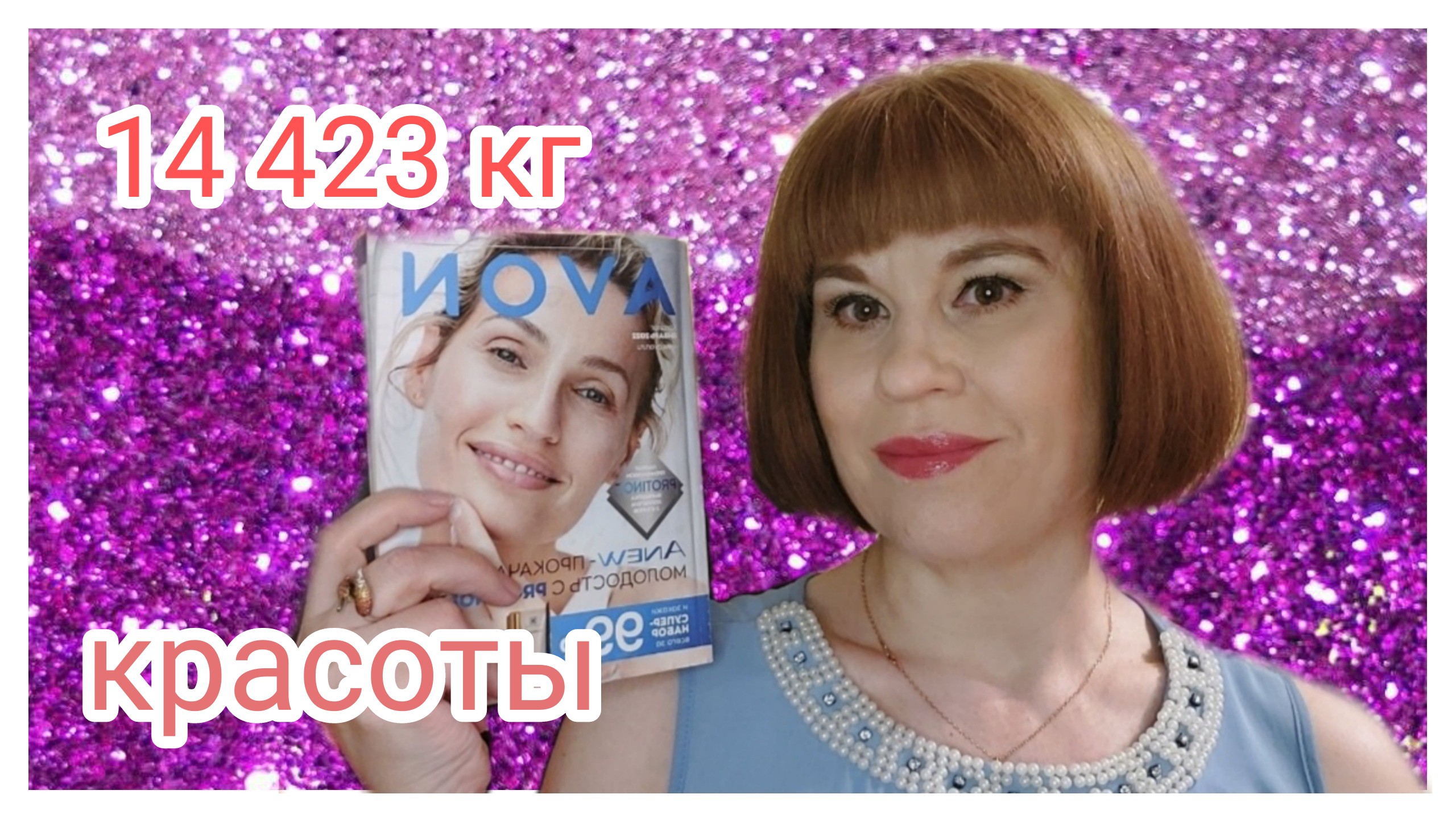 168.  Второй заказ Эйвон январь 2022 ||  Заказ отлично упаковали#2