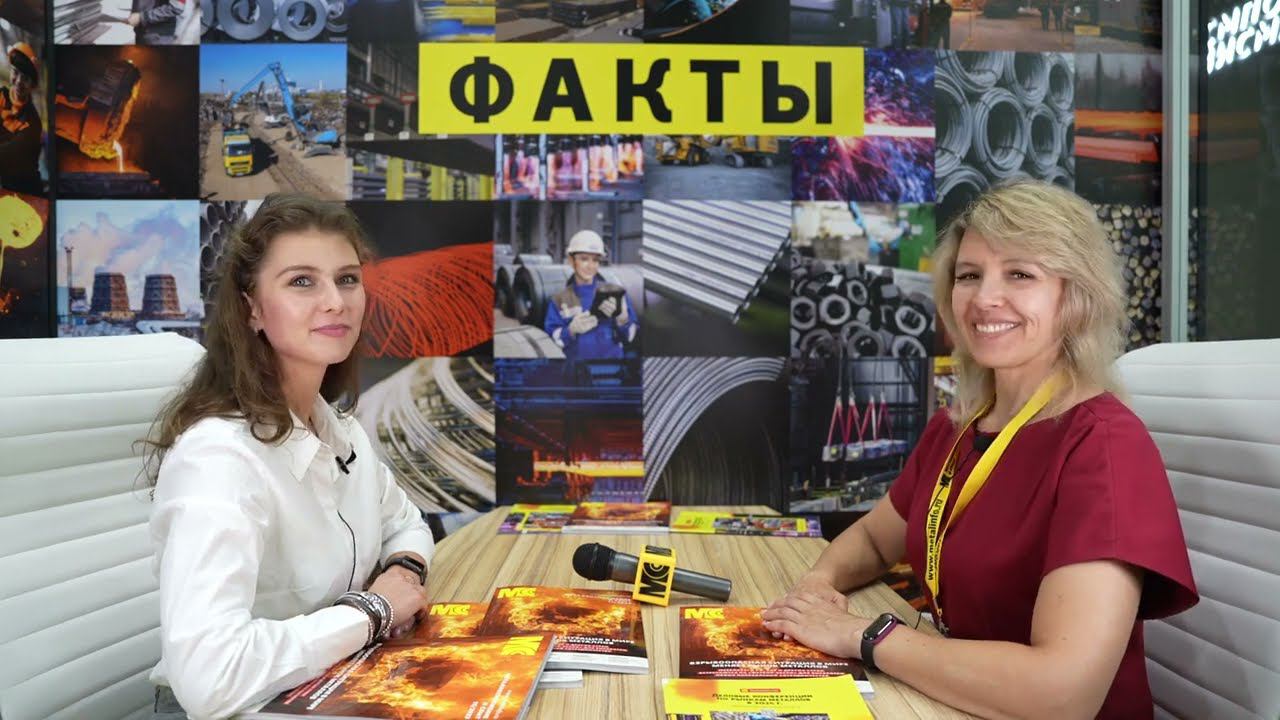 Видеосюжет с площадки выставки "Металл-Экспо'2023"!