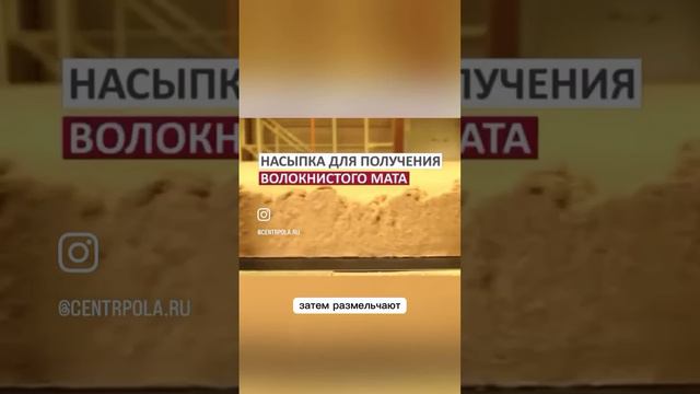 Главный секрет ламината