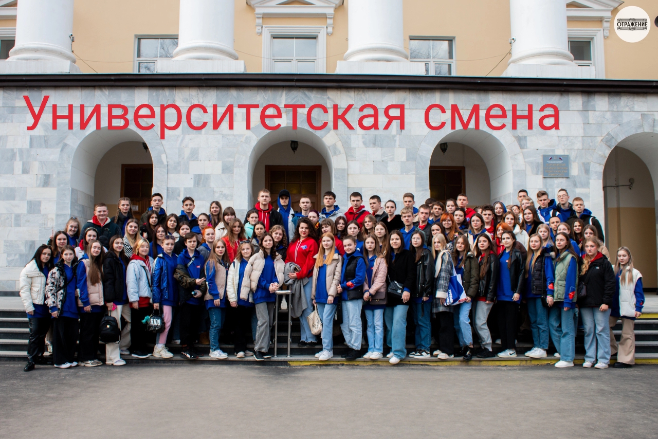 Лагерные смены #1 [Университетская смена]