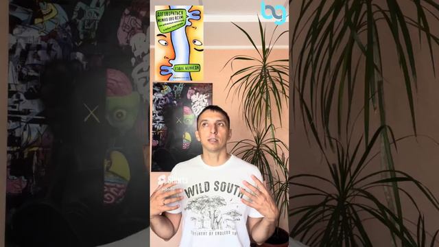 Не знаете что почитать? Прочитайте книгу Кеннеди Договориться можно обо всем #книга #чтопочитать