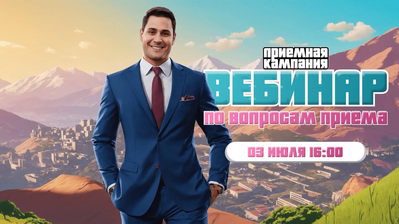 Открытый разговор