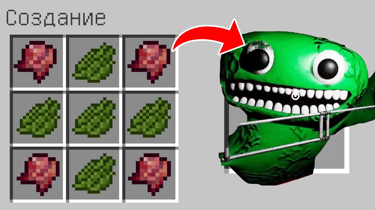 Как скрафтить ДЖАМБО ДЖОША из ГАРТЕН ОФ БАНБАН в майнкрафт ? Секретный крафт GARTEN OF BANBAN