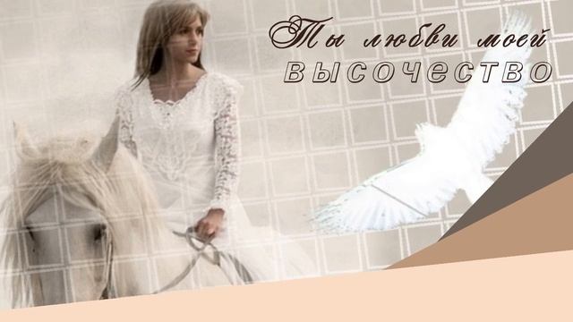 Любовь в стиле винтаж.