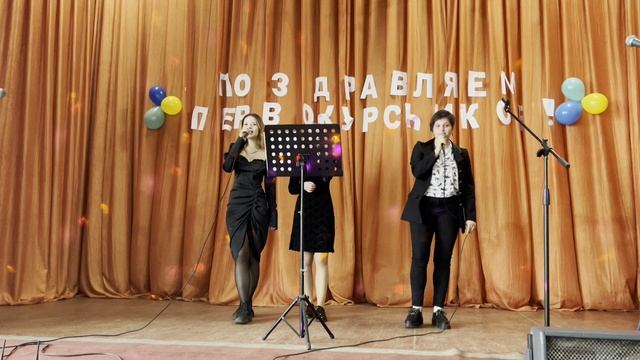 Юность - Спектакль окончен