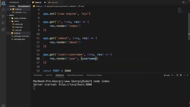 Изучение Node JS с нуля _ #10 – Использование шаблонизатора
