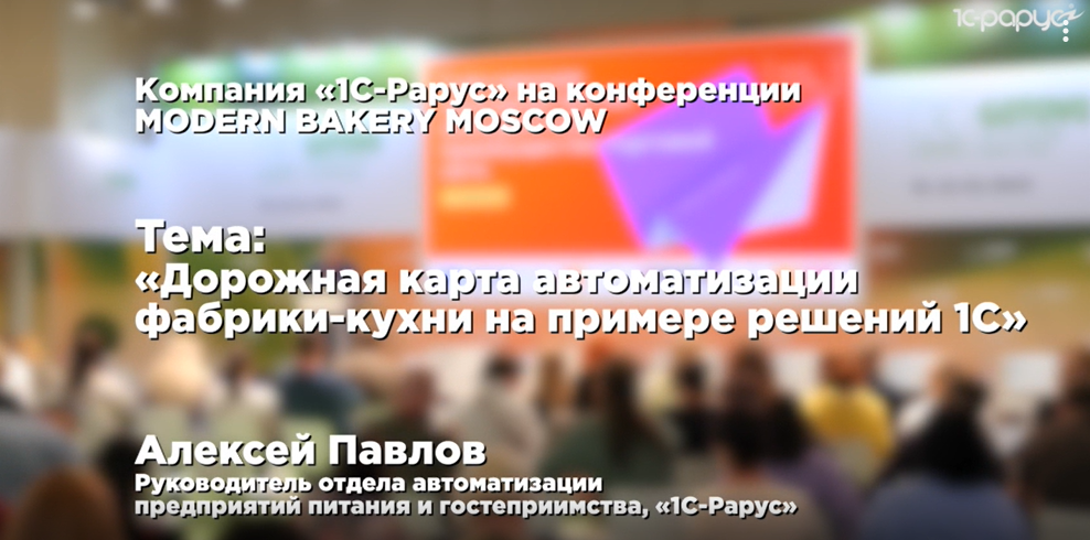 Решения для эффективного управления ресторанным бизнесом и общепитом