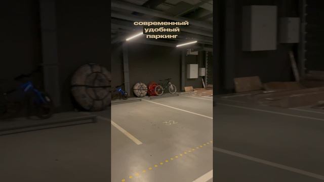 Подземный паркинг в элитном жилом комплексе