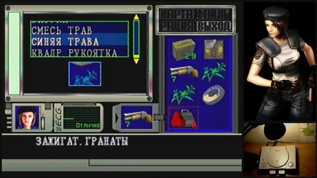 Resident Evil / Прохождение ► Третья часть