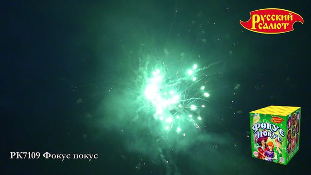 Фокус-Покус РК7109