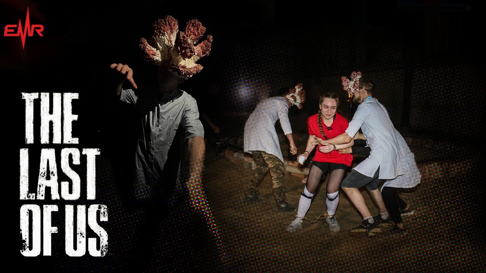 THE LAST OF US в реальности | EMR Сезон 7 #4