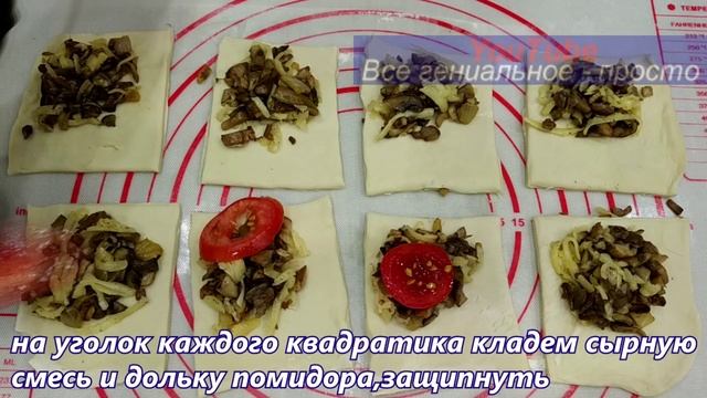 Вкусняшка из СЛОЕНОГО ТЕСТА за считанные минуты! Рецепт удивил не только меня....puff pastry,baking