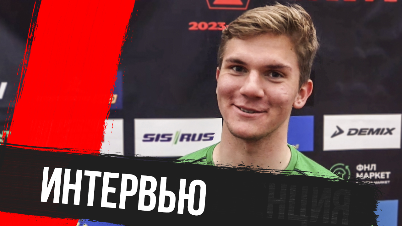 Тимофей Кашинцев – после матча против «Машука-КМВ»