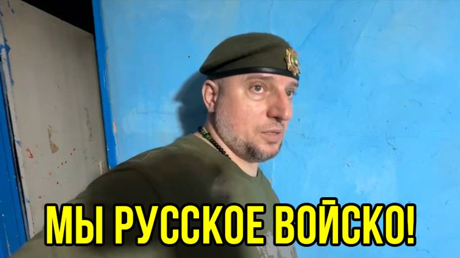 мы русское войско!