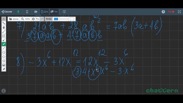 Мерзляк. Разложить на множители№121