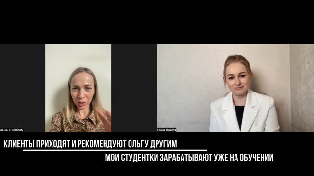 Интервью с Ольгой Жубрун