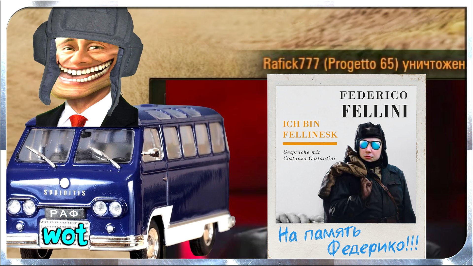 Ликвидация Yucha Team