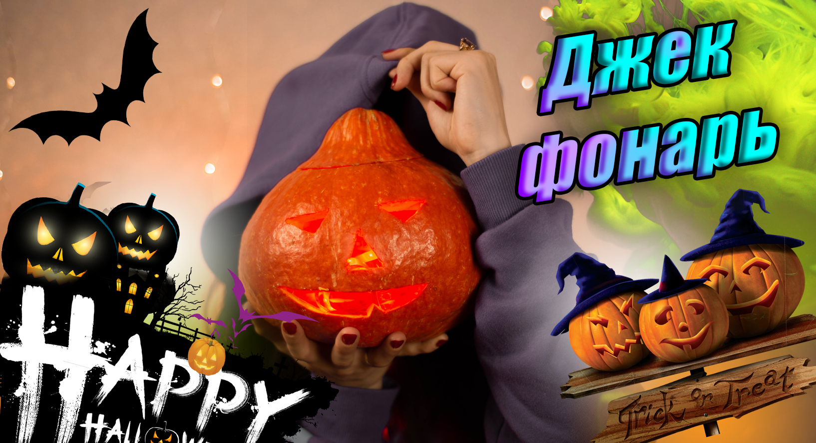 Как вырезать тыкву на Хэллоуин