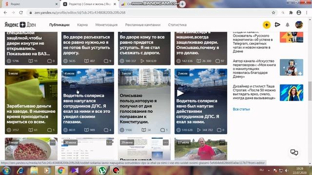 Увидел,сколько зарабатываю на яндекс дзен. Решил,что пора переходить на самозанятость.